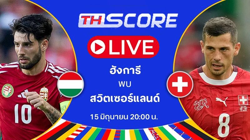 [洪哥] ถ่ายทอดสดฟุตบอลยูโร 2024 ชมฟรี! #EURo2024 แนวรับอิตาลีค่อนข้างแน่นหนา แนวรุกแอลเบเนีย ...