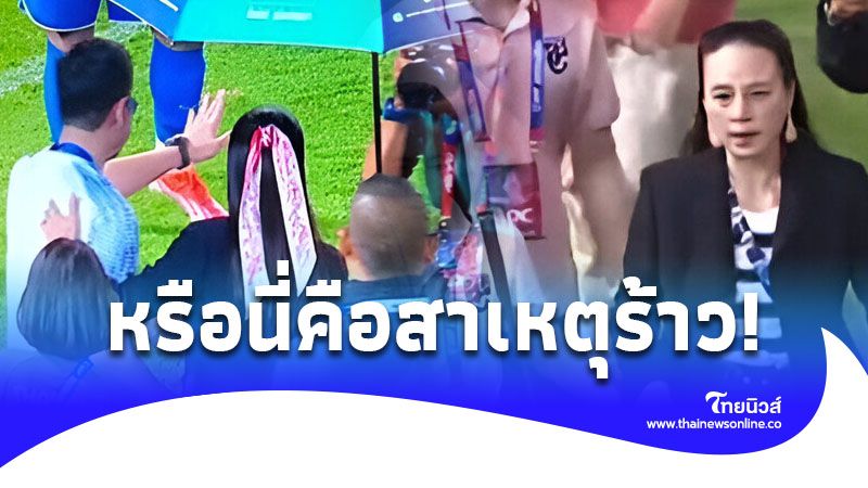 [Thainewsonline - ไทยนิวส์ออนไลน์] คาดสาเหตุ "มาดามแป้ง" หอบดอกไม้ช่อโต ง้อ "ปวิณ ภิรมย์ภักดี ...