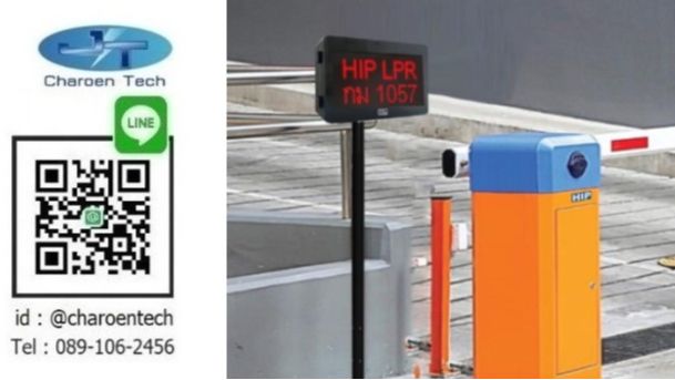 [Charoen Tech] ประโยชน์ที่ได้จากระบบไม้กั้นอ่านป้ายทะเบียน ไม้กั้นรถยนต์อ่านป้ายทะเบียนเป็นการ ...