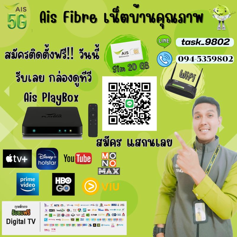 [AIS Fibre Thailand อินเตอร์เน็ตบ้าน ที่ 1 ของไทย] Ais Fibre เน็ตบ้านคุณภาพที่ 1 ของคนไทย ...