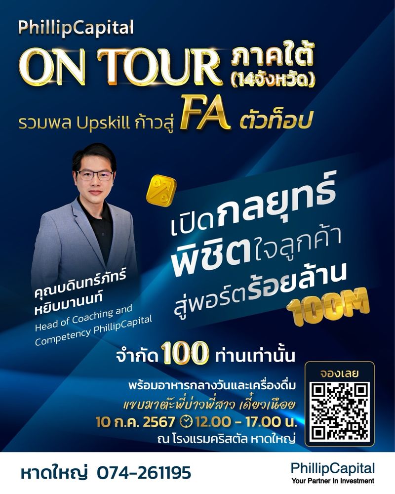 [Jayarpa_AFPT™ ,IP] ขอเรียนเชิญท่านเข้าร่วมกิจกรรม รวมพลอัพสกิลสู่ FA ...