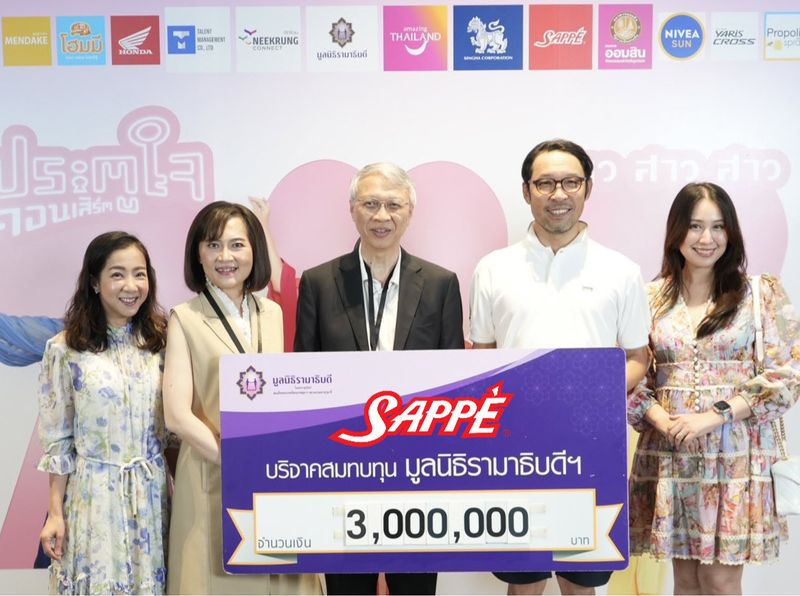 [SAPPE ] SAPPE มอบ 3 ล้านบาท ร่วมสมทบทุนโครงการอาคารโรงพยาบาลรามาธิบดี และย่านนวัตกรรมโยธี ...