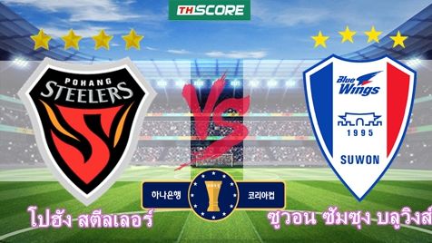 [ผลบอลสดthscore] #เกาหลีใต้ FA คัพ มาแล้ว🔥🔥 ⏰ 19-06-2024 17:00 วันพุธ ⚽โปฮัง สตีลเลอร์ VS ซูวอน ...