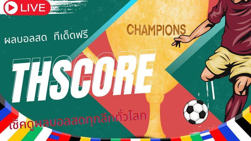 [ผลบอลสดthscore] ดู #ฟุตบอลยูโร #EuroFantasy #EURo2024 ที่ Thscore.vip มีข่าวฟุตบอล ถ่ายทดสดฟรี ...