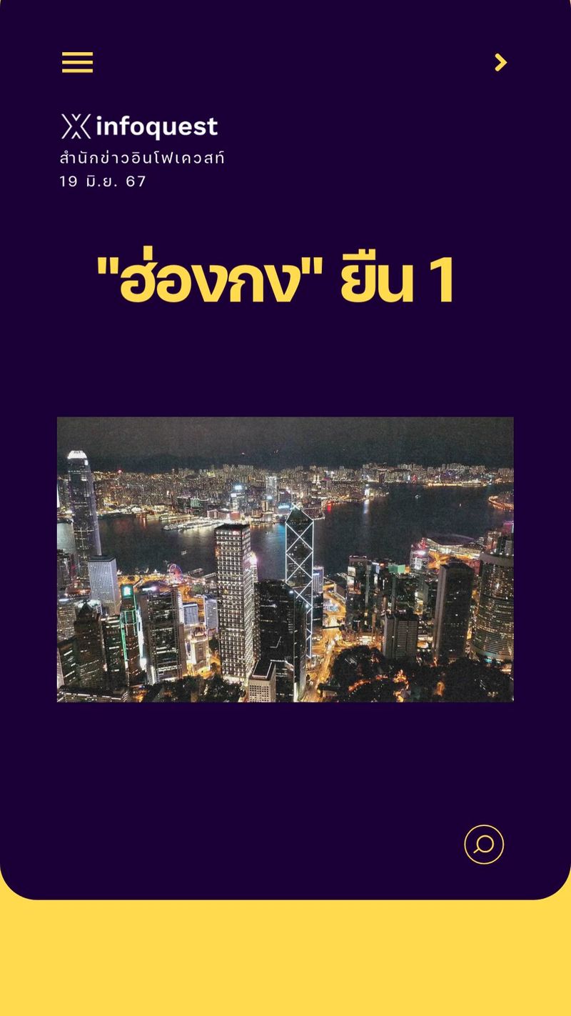 [InfoQuestNews - สำนักข่าวอินโฟเควสท์] "ฮ่องกง" ยืน 1 เมืองค่าครองชีพแพงที่สุดในโลก