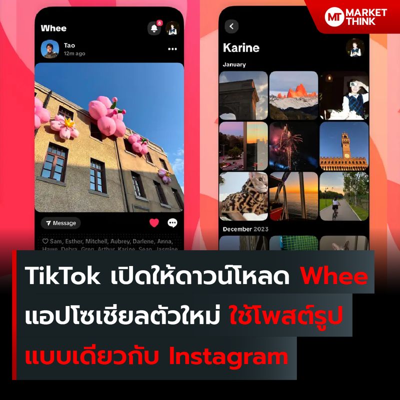 [MarketThink] TikTok เปิดให้ดาวน์โหลด Whee แอปโซเชียลตัวใหม่ ใช้โพสต์รูป แบบเดียวกับ Instagram ...
