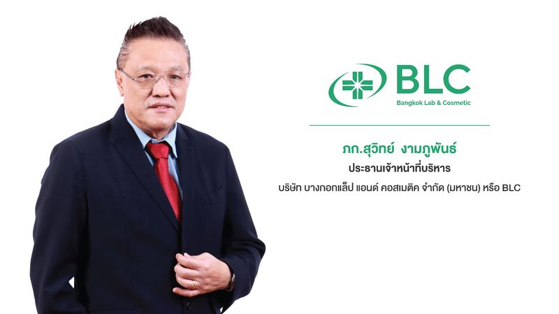 [SUCCESS CHANNEL] BLC เข้าคำนวณดัชนี sSET ตอกย้ำพื้นฐานแกร่ง สภาพคล่องสูง นับเป็นหุ้นพื้นฐาน ...