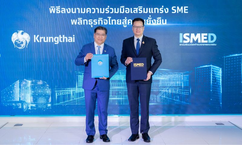 [SUCCESS CHANNEL] กรุงไทย ผนึกกำลัง ISMED เสริมแกร่ง SME พลิกธุรกิจไทย ...