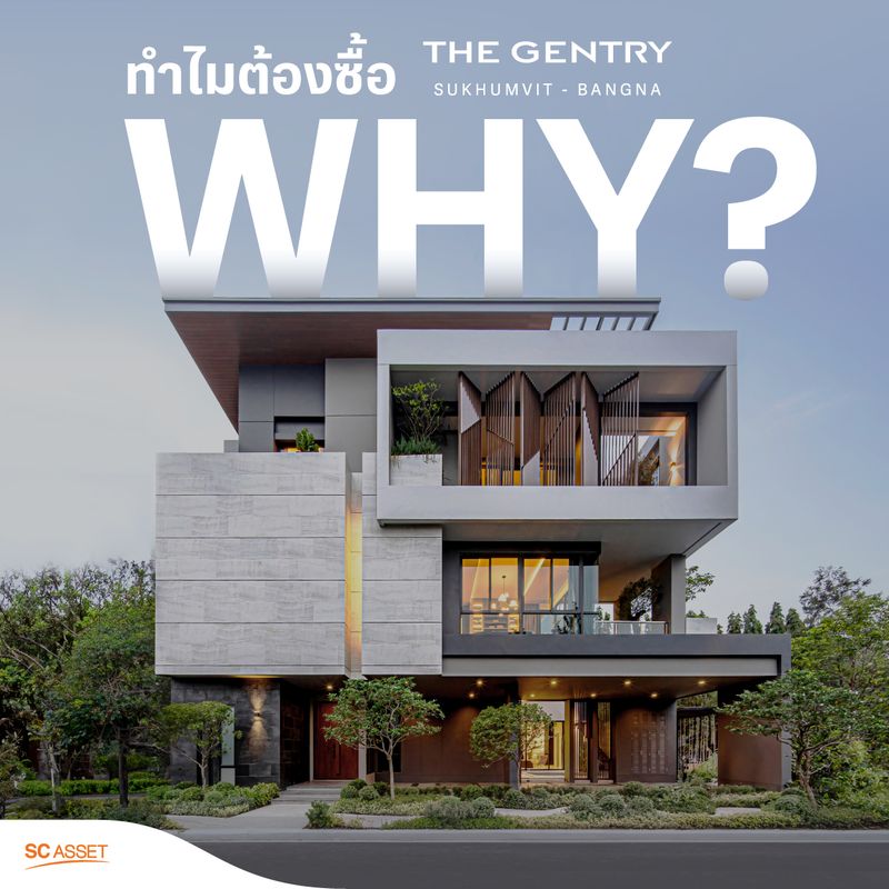 [SC Asset] ทำไมต้องซื้อ THE GENTRY สุขุมวิท-บางนา 𝗧𝗛𝗘 𝗚𝗘𝗡𝗧𝗥𝗬 สุขุมวิท ...
