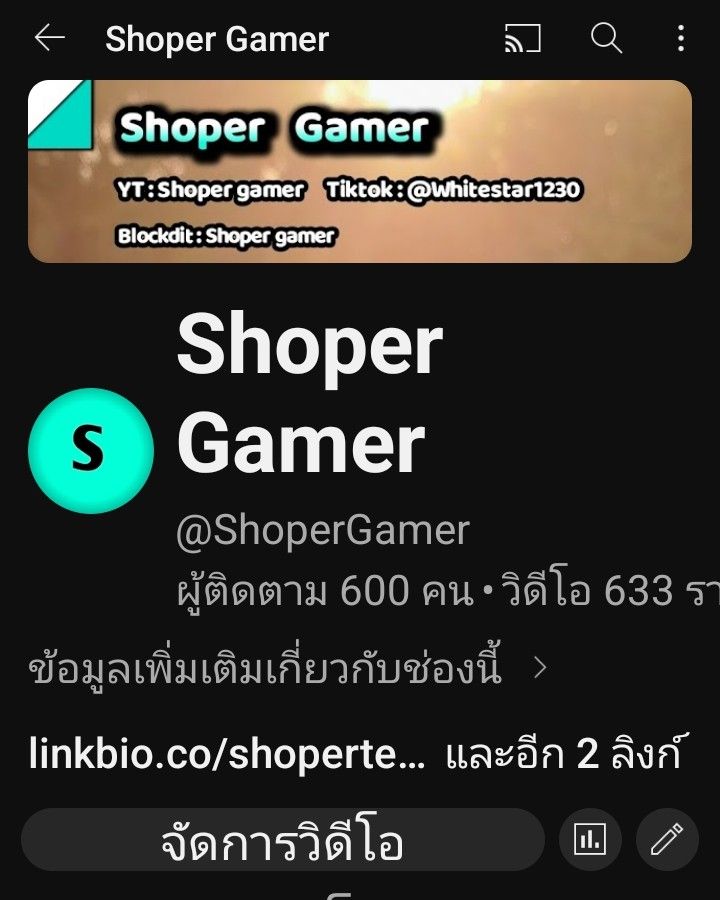 [Shoper Gamer] ขอบคุณสำหรับ 600 sub บนช่อง Youtube นะครับ