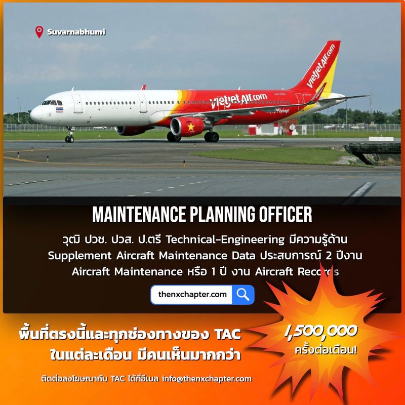 [The NX Chapter รวมงานการบิน ลอจิสติกส์ พลังงาน] สายช่าง-เทคนิค สมัครเลย Thai Vietjet เปิดรับ ...