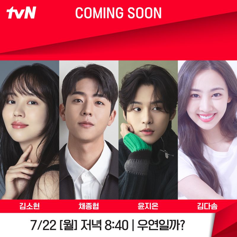 [ดูซีรีส์กัน] Serendipity's Embrace (2024) บอกเล่าเรื่องราวของคนหนุ่มสาวที่ได้พบกับรักแท้และความ ...