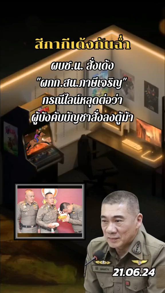 [Gun_Nation] #สถานีตำรวจ #ภาษีเจริญ #ตำรวจ #ตู้ม้า #สตช #สํานักงานตํารวจแห่งชาติ