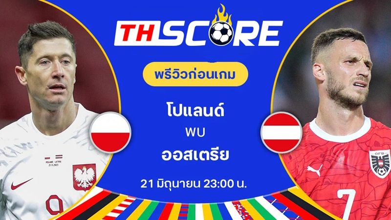 [livescore] วิเคราะห์บอลยูโร 2024| โปแลนด์ VS ออสเตรีย | 21.06.2024 เมื่อนำมารวมกันช่องว่างความ ...