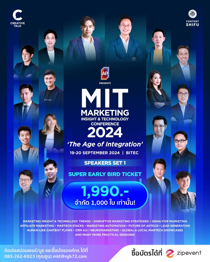 [CREATIVE TALK] 🔥 เปิดตัว Speaker เซ็ตแรกของงานการตลาดและ MARTECH แห่งปี 2024 ที่นักการตลาด และ ...