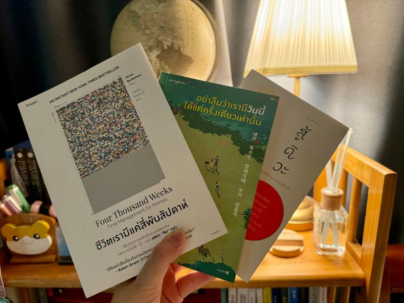 [HAVEABOOKTIFULDAY] COMBINATION BOOK 1 Combination หนังสือที่แนะนำให้ ...