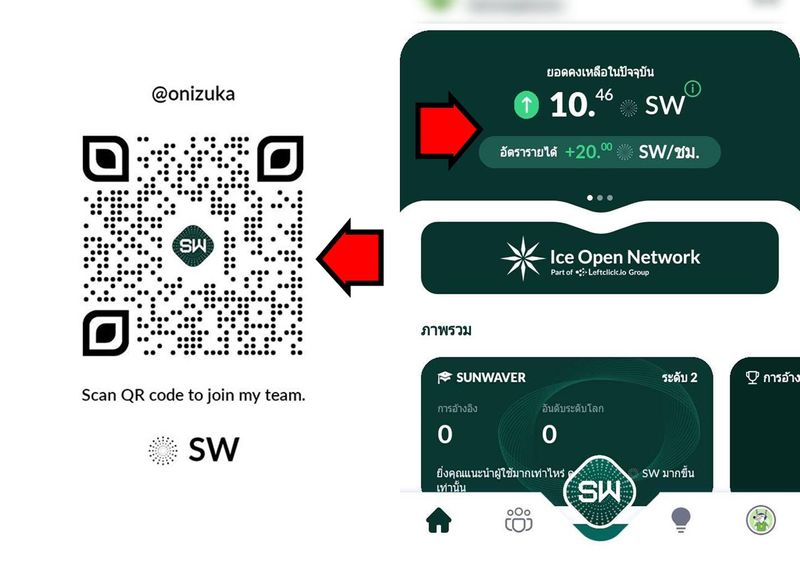 [ตรงดี - Trongdee] SW Token โครงการขุดฟรี ⛏️ ภายใต้ระบบนิเวศน์ ICE 💰💯 ลงทุน $0 ดอลลาร์,