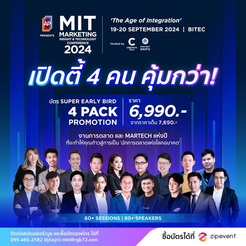 [CREATIVE TALK] 🤩 อนงค์ไม่ได้มาหลอกใครนะ เพราะงาน AP Thailand Presents MARKETING INSIGHT ...