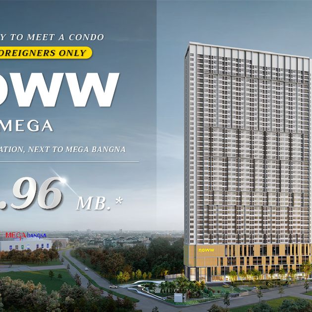 [โปรดีเพื่อเพื่อน] "NOWW MEGA" คอนโดแนวคิดใหม่ ครบจบเท่าที่ชีวิตต้องการ บนทำเลดีที่สุด