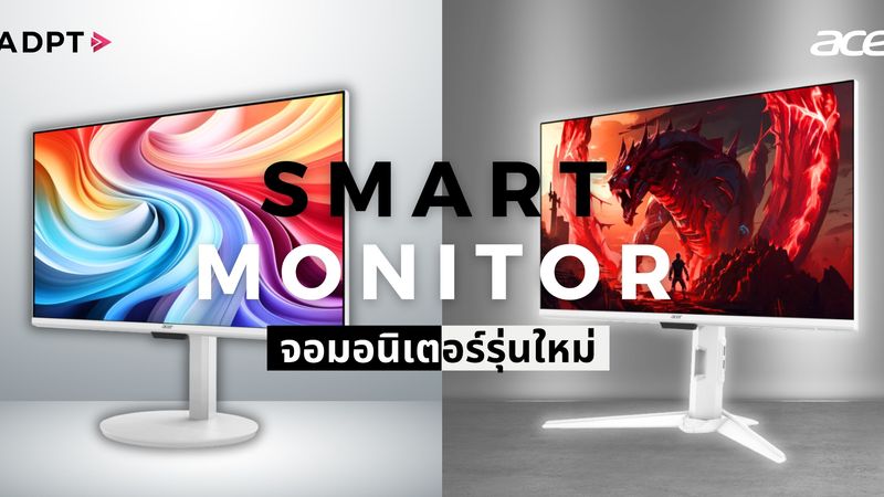 [ADPT.news] เอเซอร์ เปิดตัวจอมอนิเตอร์รุ่นใหม่ในกลุ่ม Smart Monitor ...