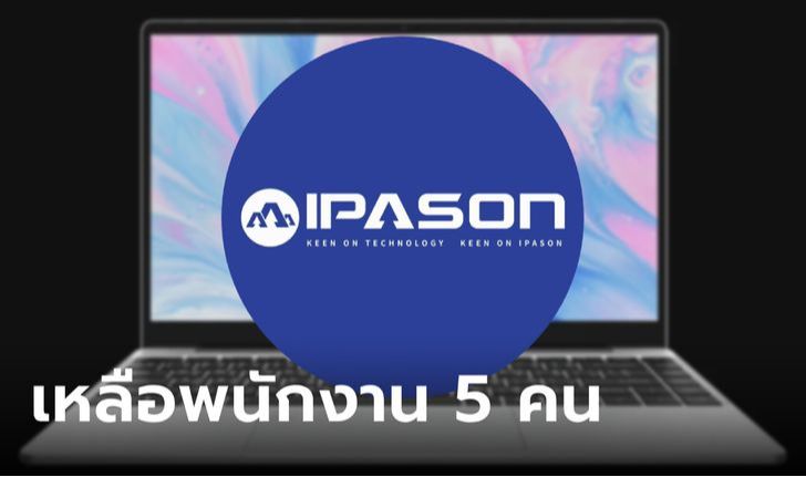 [ข่าววันนี้] devas ipason ปิดกิจการ แจ้งล้มละลาย บริษัทไอที Devas IPASON ผู้จัดจำหน่ายอุปกรณ์ ...