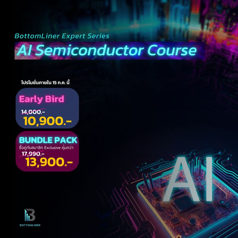 [สรุปหุ้น กองทุน ต่างประเทศ - BottomLiners] สิ้นสุดการรอคอย คอร์สหุ้นที่ทุกคนถามถึงว่าเมื่อไหร่ ...