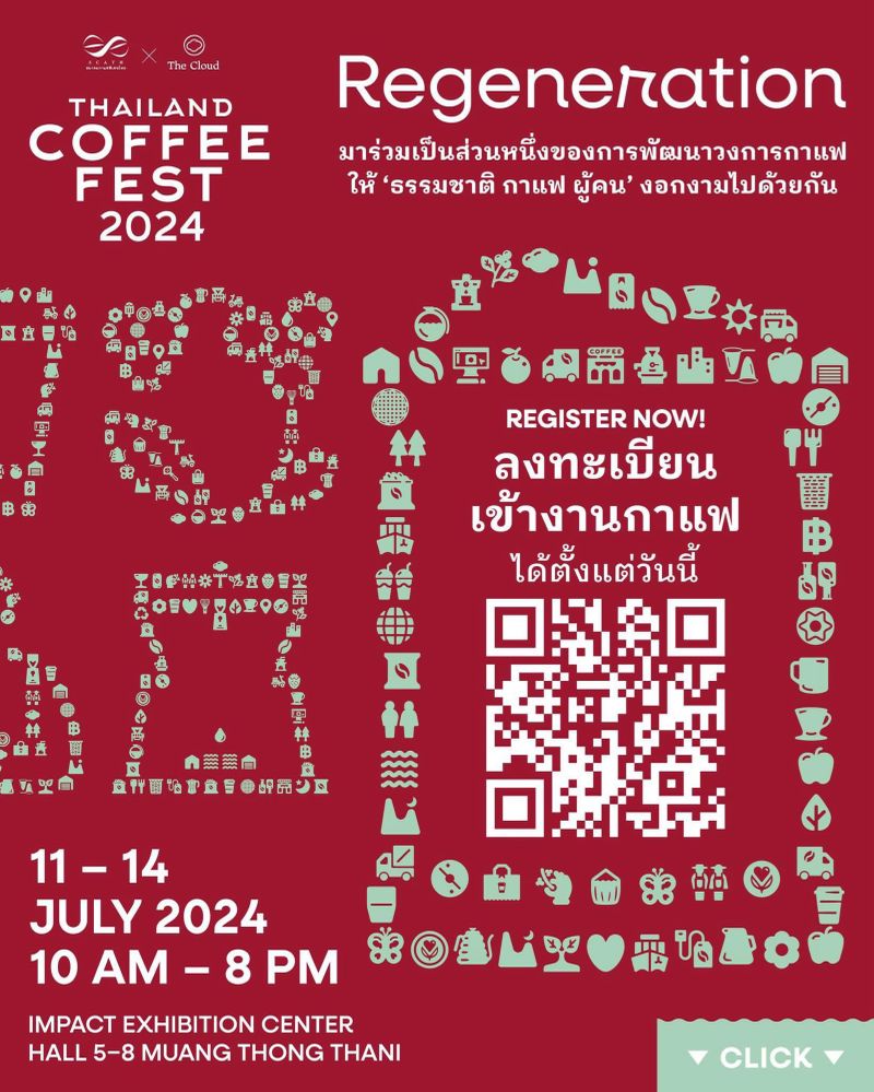 [THAILAND EXHIBITION] 🎉 เปิดลงทะเบียนเข้างานแล้ว!! Thailand Coffee Fest ...