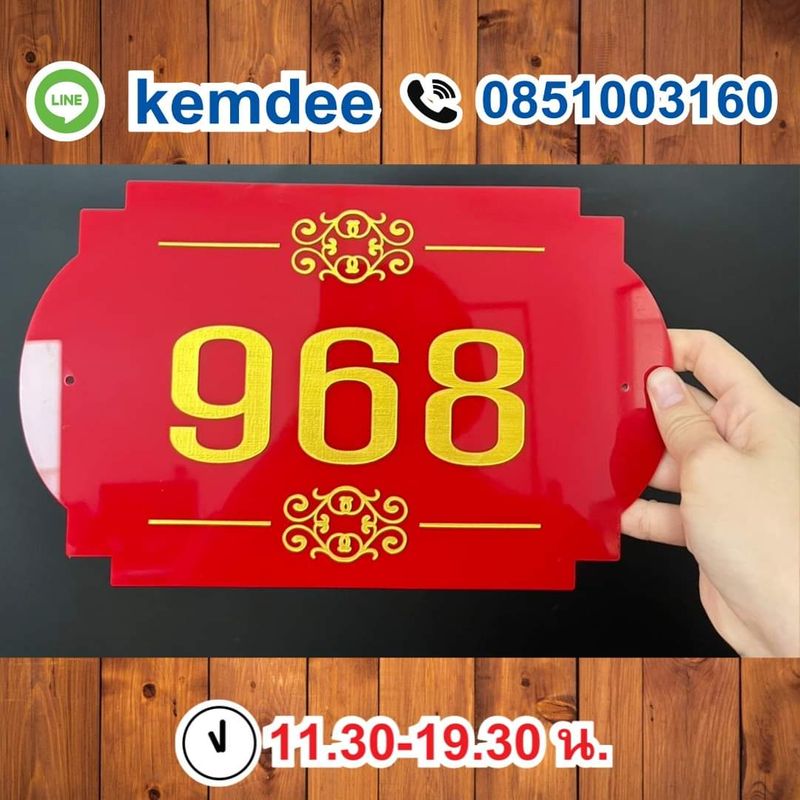 [ร้านป้ายแถวเพชรเกษม โทร0851003160] ป้ายบ้านเลขที่ 😍 ร้านเปิดบริการ 11.30-19.30 น ️ ️LINE ID ...