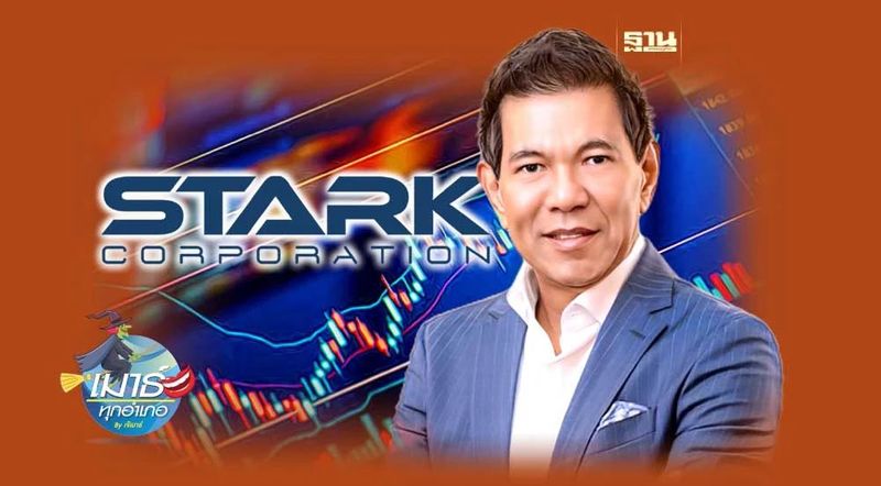 [ฐานเศรษฐกิจ_Thansettakij] “ชนินทร์ เย็นสุดใจ” ปลาใหญ่ตัวสุดท้ายของคดีโกง STARK “ชนินทร์ เย็น ...