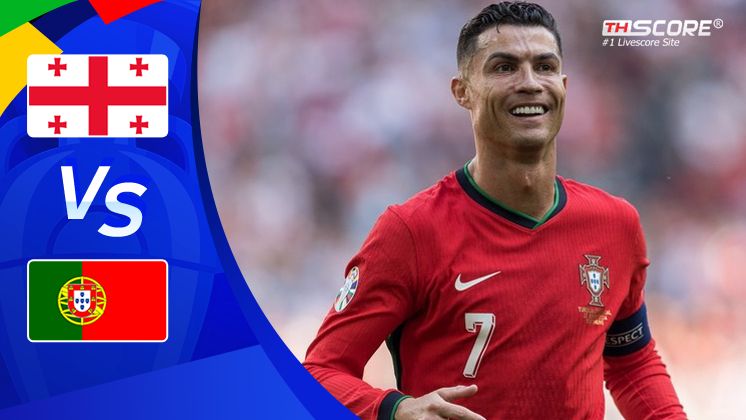 [洪哥] จอร์เจีย 💪🏼 หรือ โปรตุเกส 👑 ใครจะคว้าชัย? ⚽ฟุตบอล ยูโร⚽ ⏰เริ่มเตะ 27/06 02:00น. 🆚จอร์เจีย ...
