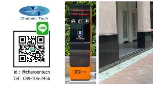 [Charoen Tech] การยืนยันข้อมูล 2 ส่วน อ่านป้ายทะเบียนและสแกน qr code เรื่องราวครั้งนี้แอดมินขอ ...