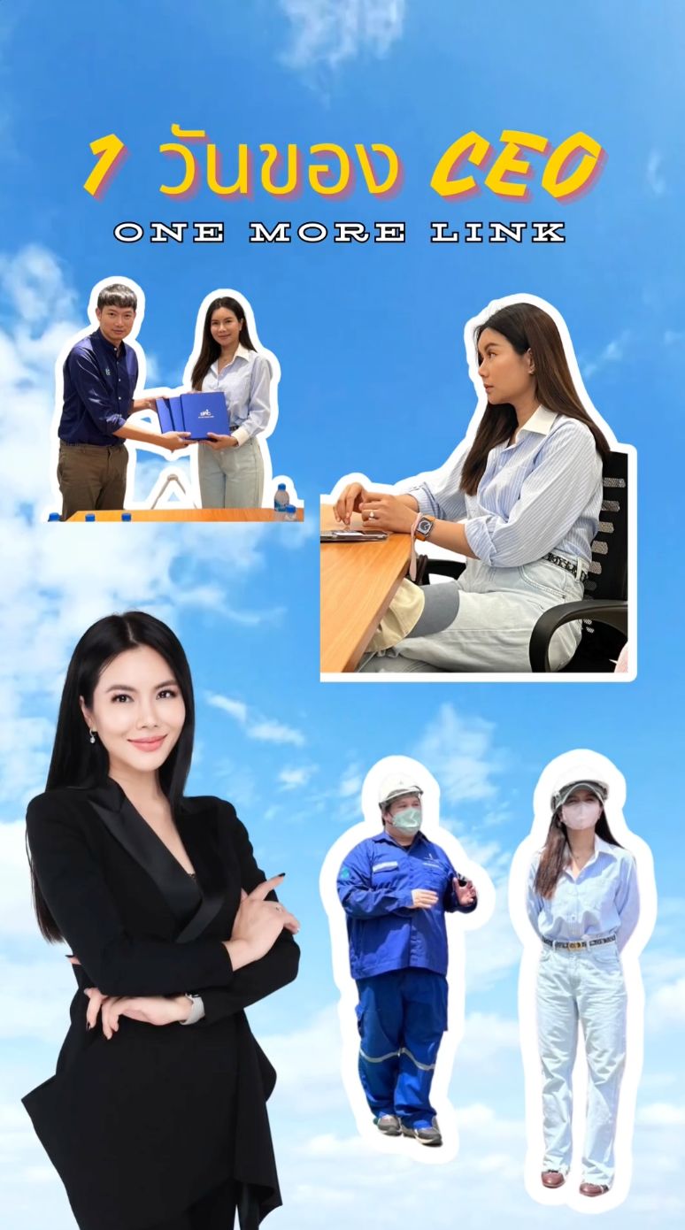 [ONE MORE LINK วันมอร์ลิงค์บริการกำจัดกากอุตสาหกรรม] 1 วัน ของ CEO P’Nuch ทำอะไรบ้างไปดูกัน ...