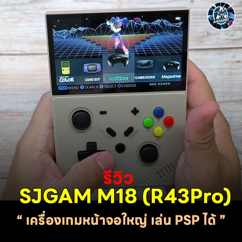 [AA GADGET] รีวิว SJGAM M18 (R43Pro) “ เครื่องเกมหน้าจอใหญ่ เล่น PSP ...