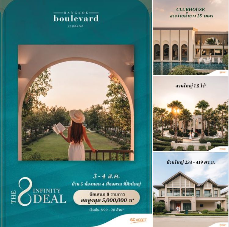 [โปรดีเพื่อเพื่อน] 𝗕𝗔𝗡𝗚𝗞𝗢𝗞 𝗕𝗢𝗨𝗟𝗘𝗩𝗔𝗥𝗗 𝗪𝗘𝗦𝗧𝗚𝗔𝗧𝗘 บ้านอัจฉริยะ ติดถนนใหญ่ ...