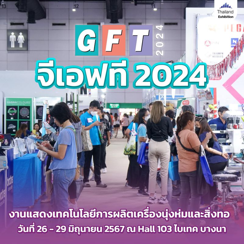 [THAILAND EXHIBITION] GFT Expo 2024 งานแสดงเทคโนโลยีการผลิตเครื่องนุ่งห่มและสิ่งทอที่ครอบคลุม ...