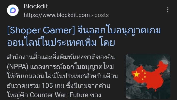 [Shoper Gamer] ทำยังไงให้เว็บไซต์ติดหน้าแรกบน Google โดย