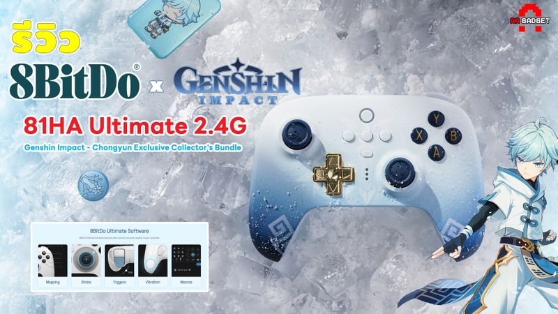 [AA GADGET] รีวิว 8BitDo 81HA Ultimate 2.4G (Genshin Impact - Chongyun) | จอยUltimate พลัง ...