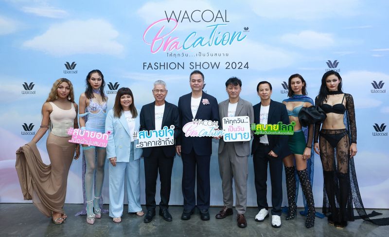[SUCCESS CHANNEL] วาโก้ ทำถึงทุกปีกับแฟชันโชว์สุดอลังการ “WACOAL ...