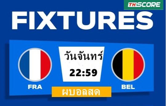 [Thscore Livescores] #ฟุตบอล ยูโร มาแล้ว🔥🔥 ⏰01-07-2024 22:59 วันจันทร์ ⚽ฝรั่งเศส VS เบลเยียม 🏟 ...