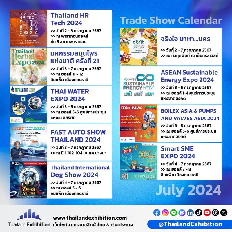 [THAILAND EXHIBITION] Trade Show Calendar July 2024 📆 🔍 # ...