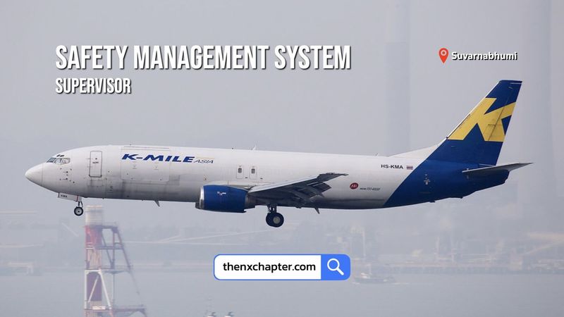 [The NX Chapter รวมงานการบิน ลอจิสติกส์ พลังงาน] K-Mile รับสมัคร Safety Management System ...