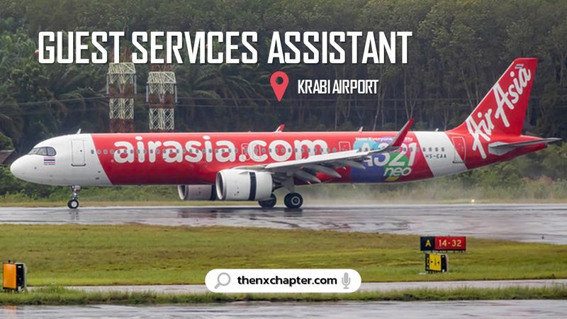 [The NX Chapter รวมงานการบิน ลอจิสติกส์ พลังงาน] Thai AirAsia เปิดรับ ...