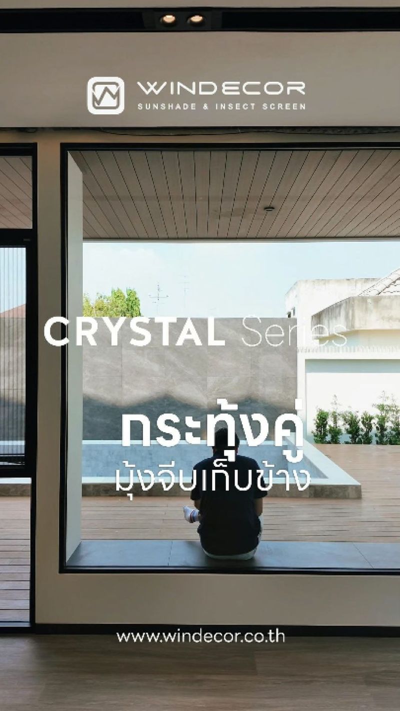 [WINDECOR] มุ้งจีบบานกระทุ้งคู่ 𝗖𝗥𝗬𝗦𝗧𝗔𝗟 เสริมลุคเท่ให้การระบายอากาศดูดี 👉👈🏡 ในห้องที่มีการ ...