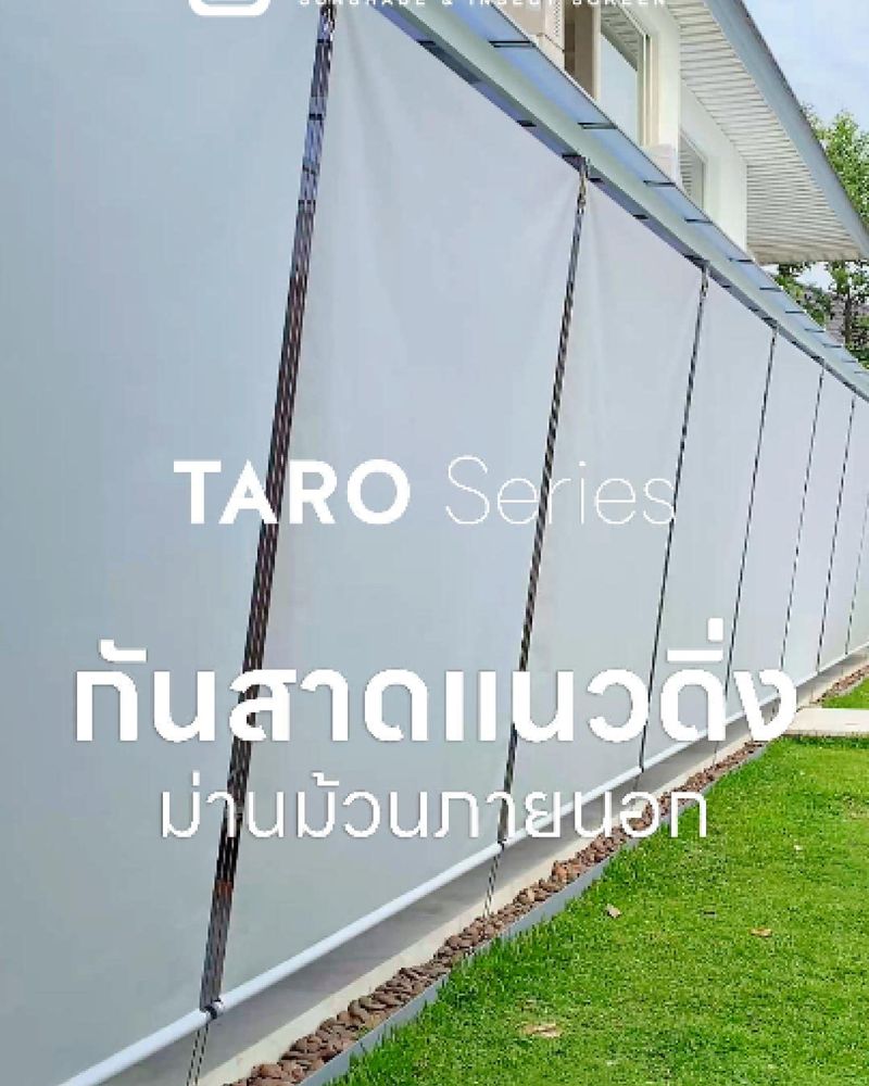 [WINDECOR] ไอเดียปรับบ้านให้คูลสบายด้วย TARO: "ม่านม้วนภายนอก" กันร้อนตั้งแต่ก่อนเข้าบ้าน! 🏡☀️ ...