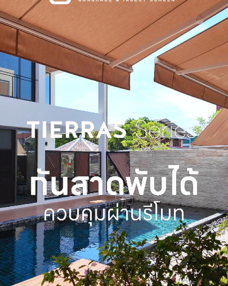 [WINDECOR] บ้านมีสระว่ายน้ำต้องได้กันสาด TIERRAS Retractable Awning บ้านมีสระว่ายน้ำต้องได้ ...