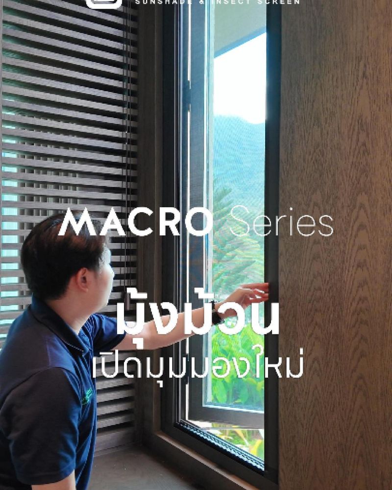 [WINDECOR] เปลี่ยนจากมุ้งลวดทรงเดิมไปสู่มุ้งม้วน MACRO 🌀💡 หากเบื่อมุ้งลวดแบบเดิม, ลองเปลี่ยนมา ...