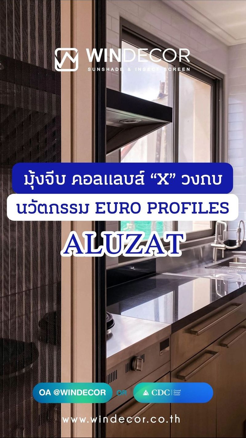 [WINDECOR] 🏡 WINDECOR X ALUZAT : คอลแลปส์ที่เหนือกว่ากับมุ้งจีบประตู-หน้าต่างอะลูมิเนียมสุดล้ำ 🌍 ...