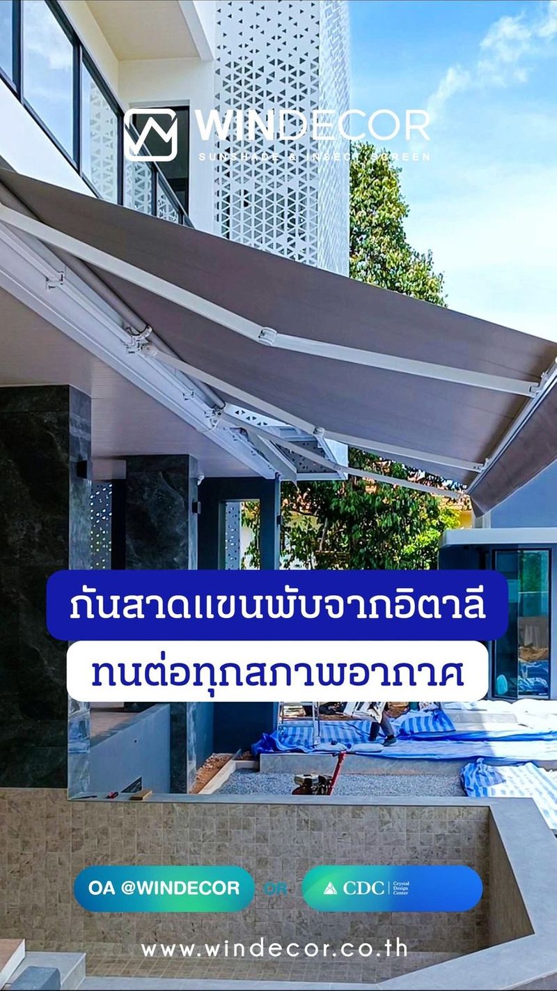 [WINDECOR] 🌅 "บ้านโมเดิร์นดีไซน์ระยอง: การใช้งานกันสาดแขนพับให้ลงตัวและสวยงาม" ท่ามกลางบรรยากาศ ...