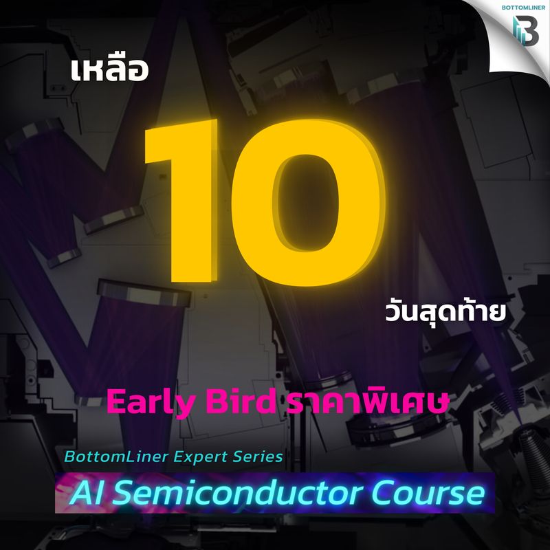 [สรุปหุ้น กองทุน ต่างประเทศ - BottomLiners] เหลือ 10 วันสุดท้ายแล้ว! สมัครเถอะ ก่อนโปร Early ...