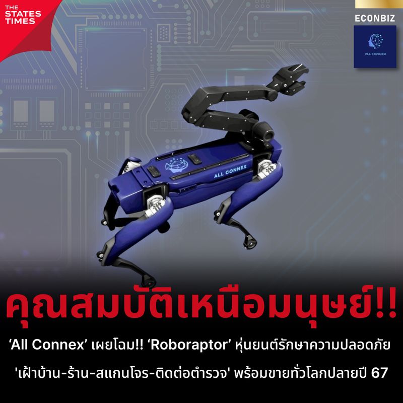 [THE STATES TIMES] คุณสมบัติเหนือมนุษย์!! ‘All Connex’ เผยโฉม ...